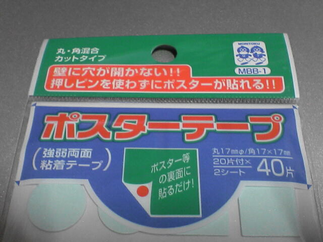 be under reconstruction ...: 極上生徒会のトランプ・・・ 第2話