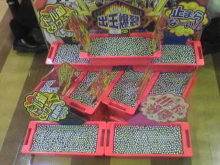 be under reconstruction ...: パチンコ