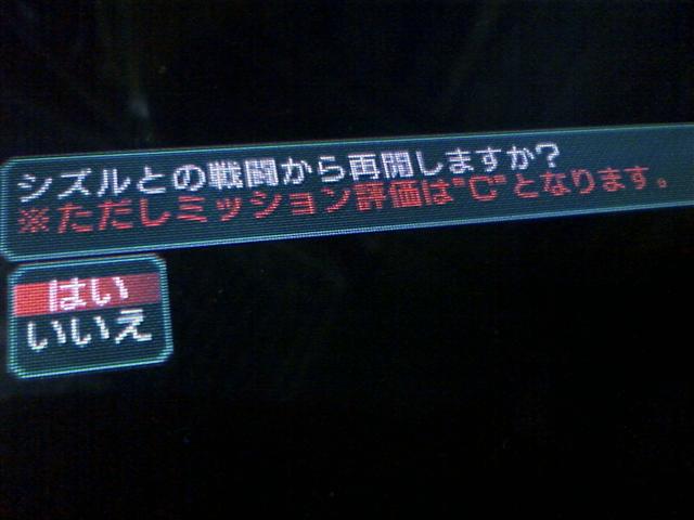 be under reconstruction ...: ファンタシースターポータブル2 ストーリークリア